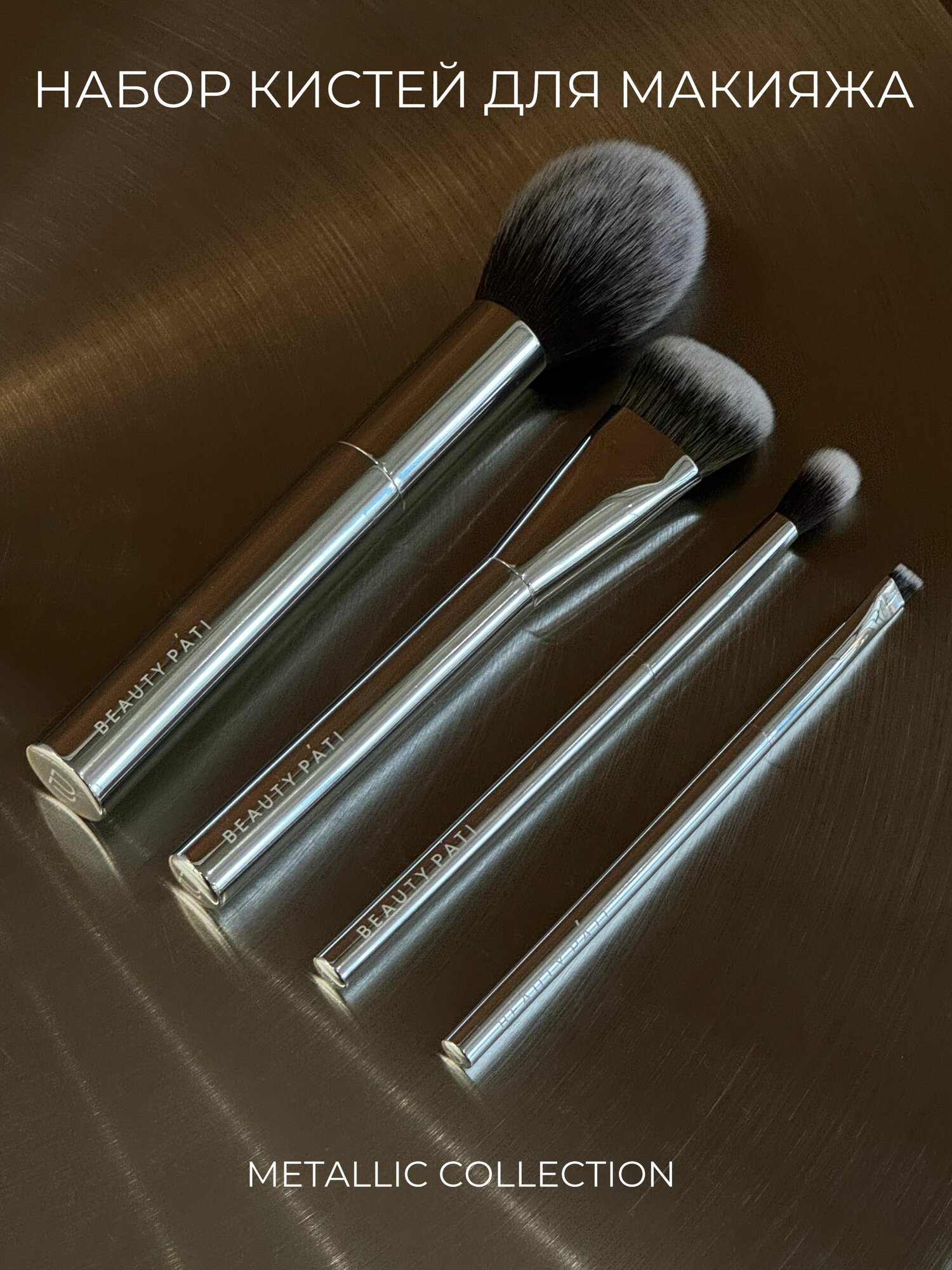 Beauty Pati Кисть косметическая Для румян