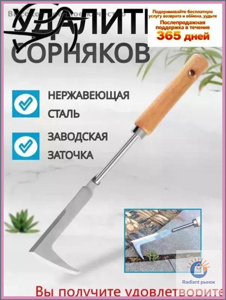 Корнеудалитель, рукоятьМеталл, 7 см