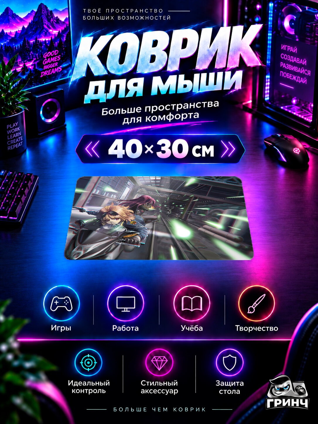 Игровой коврик для мыши 40×30 см — Girls' Frontline / Гёрлз Фронтлайн — Grizzly MkV Girls Frontline
