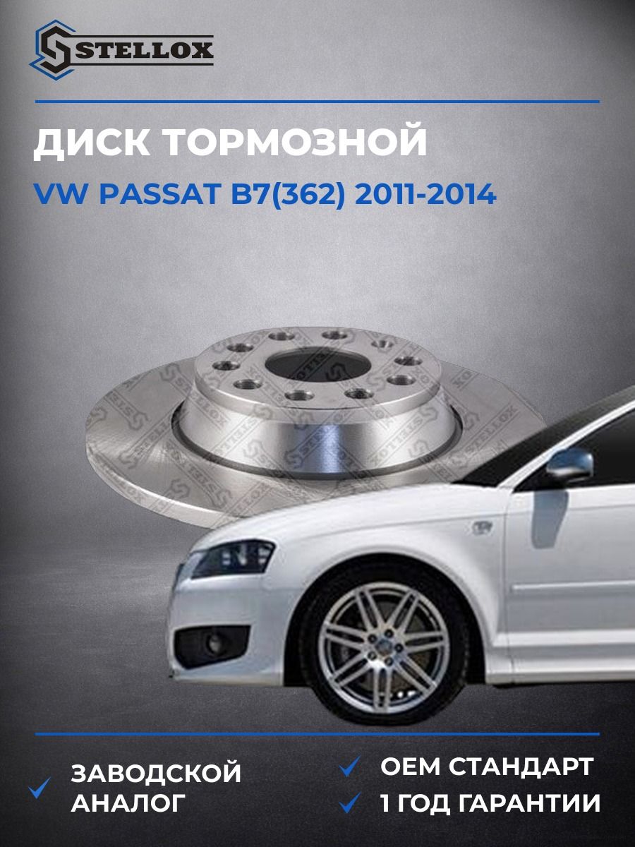 Диск тормозной задний Stellox 602047116SX Фольксваген Пассат B7 Vw Passat B7 2011-2014