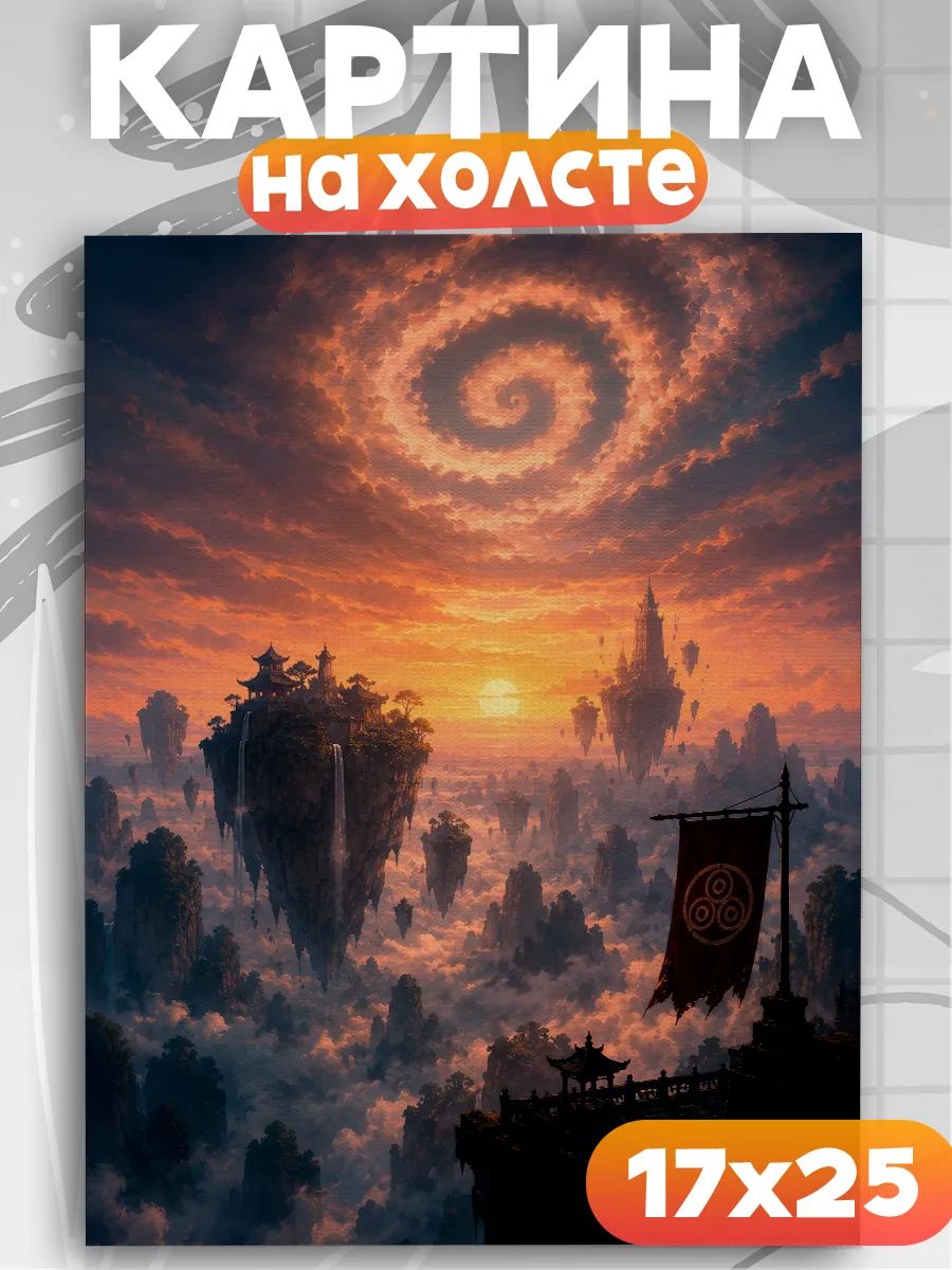 Картина на стену Аватар легенда об аанге