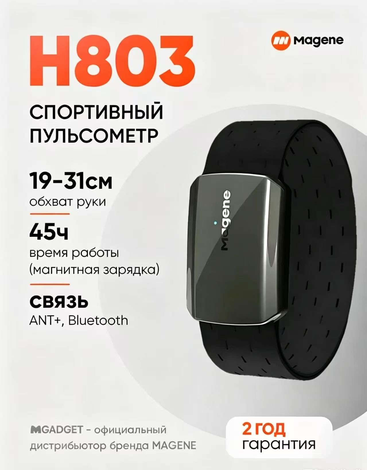 Пульсометр, черный матовый