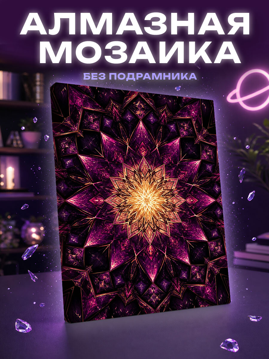 Алмазная мозаика Сердце винного калейдоскопа