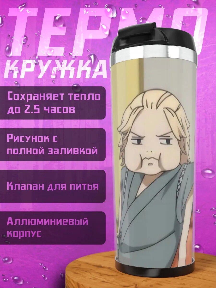 Термокружка Майки надул щеки