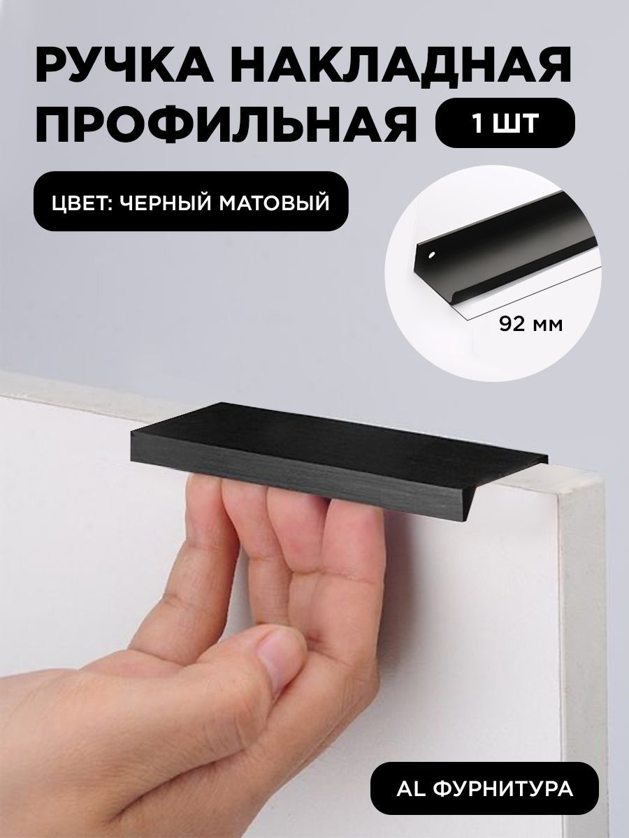 Ручка мебельная ,10см