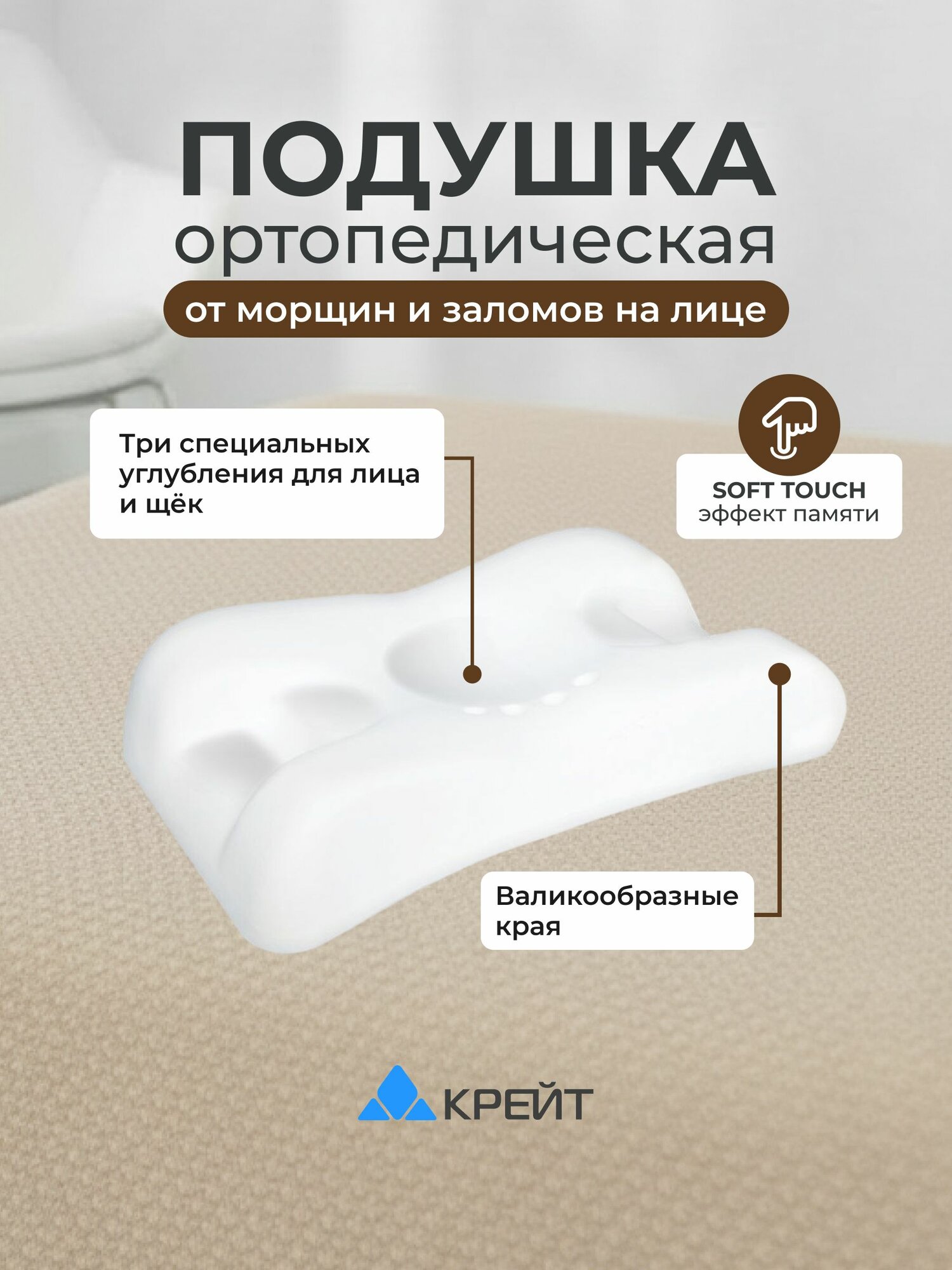 Подушка ортопедическая для сна от морщин, для женщин, с эффектом памяти, 52х35 см, высота валиков 11 см и 12,5 см