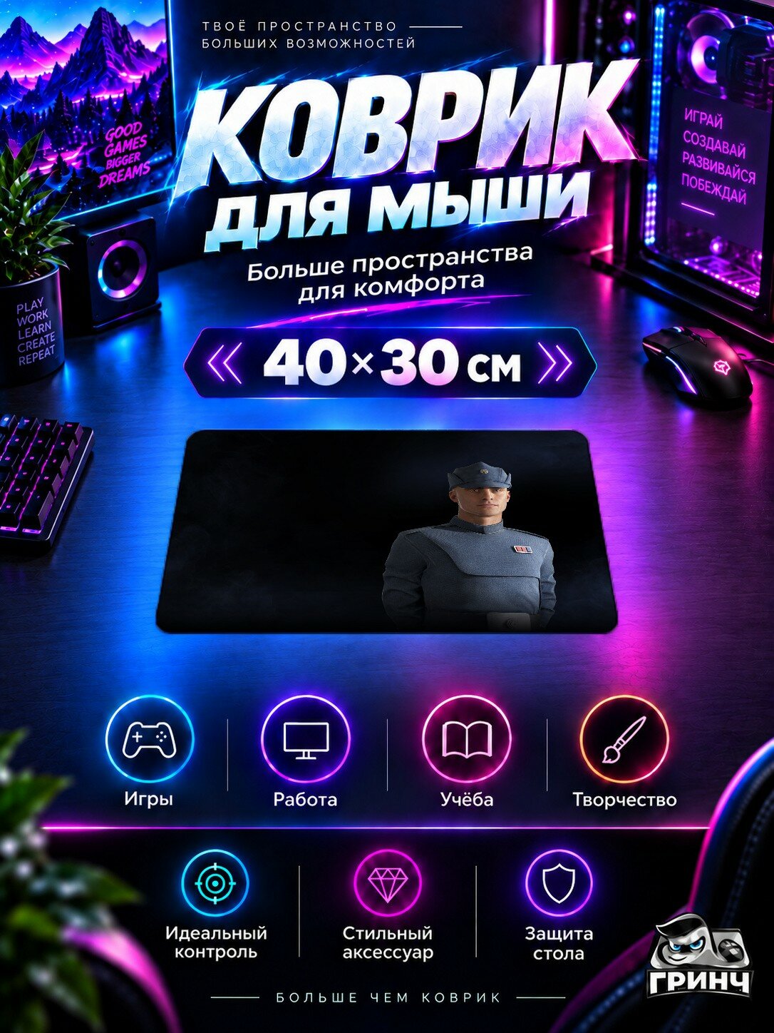 Игровой коврик для мыши 40×30 см — Star Wars / Звёздные войны — Officer Star Wars Battlefront 2