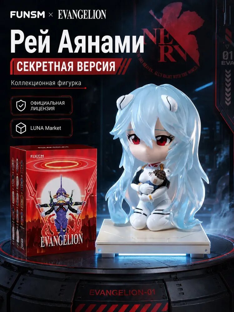 Фигурка Евангелион / Evangelion, коллекционная аниме-фигурка, Рей Аянами, длинные волосы секретная версия 1 шт.