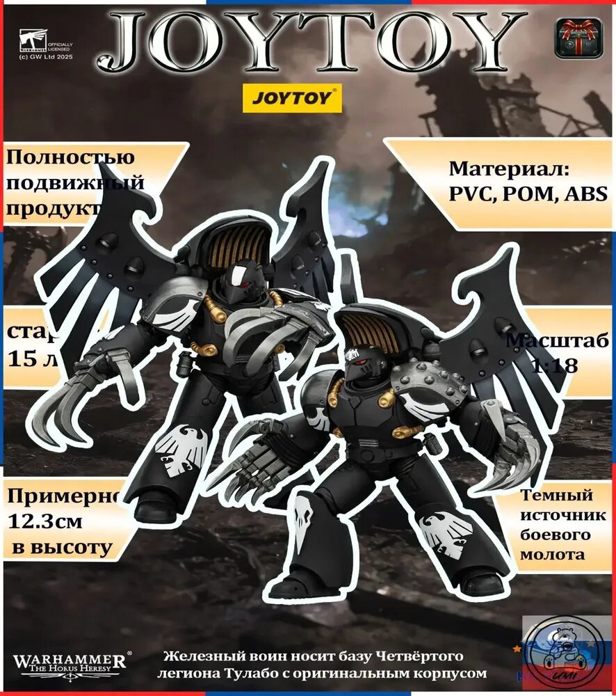 JOYTOY Warhammer Raven Guard Dark Fury&Dark Fury, Chooser of the Slain 1/18 nодаpок коллекция игрушек