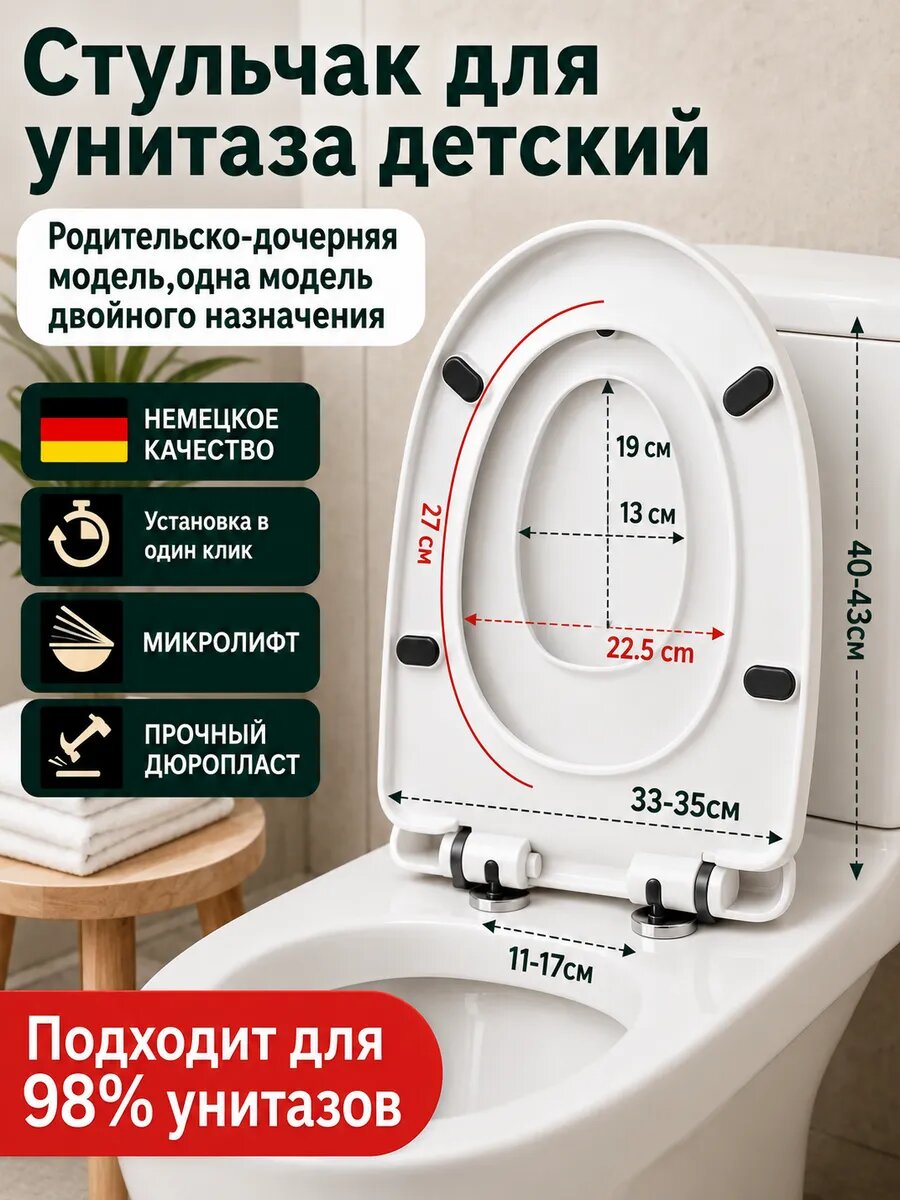 Сиденье крышка для унитаза с микролифтом универсальное