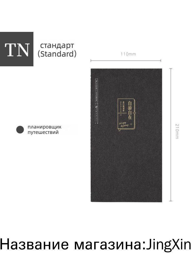 Блокнот, листов: 20