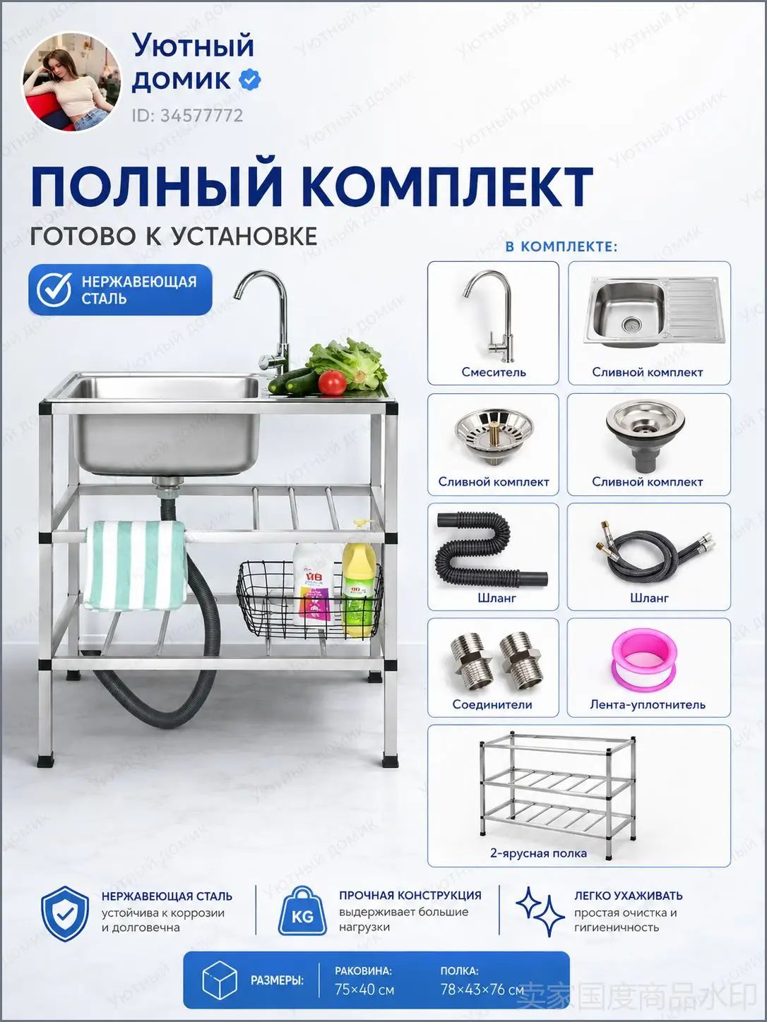 Садовая кухня,75х40х78см