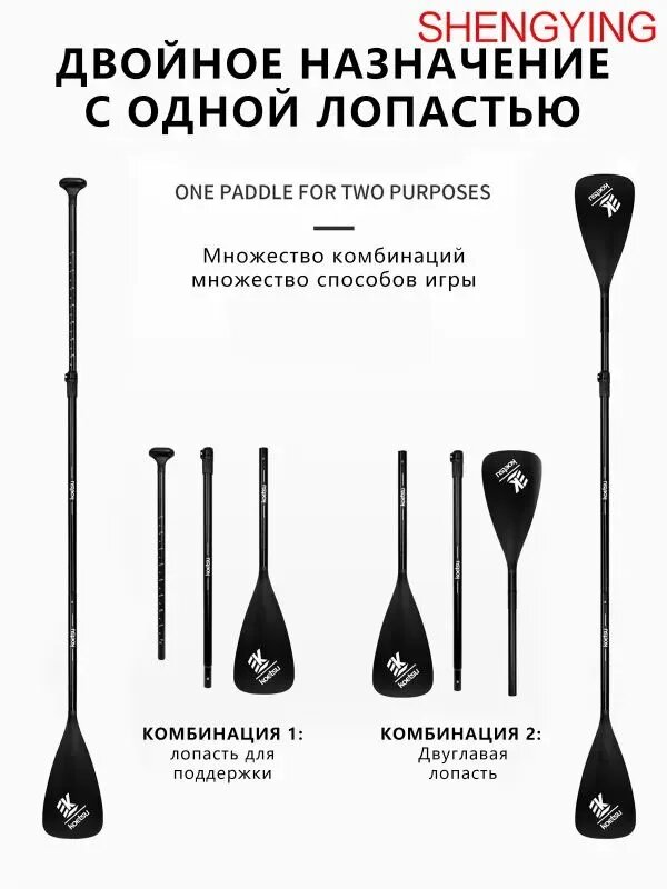 Весло для SUP-доски — фото 1