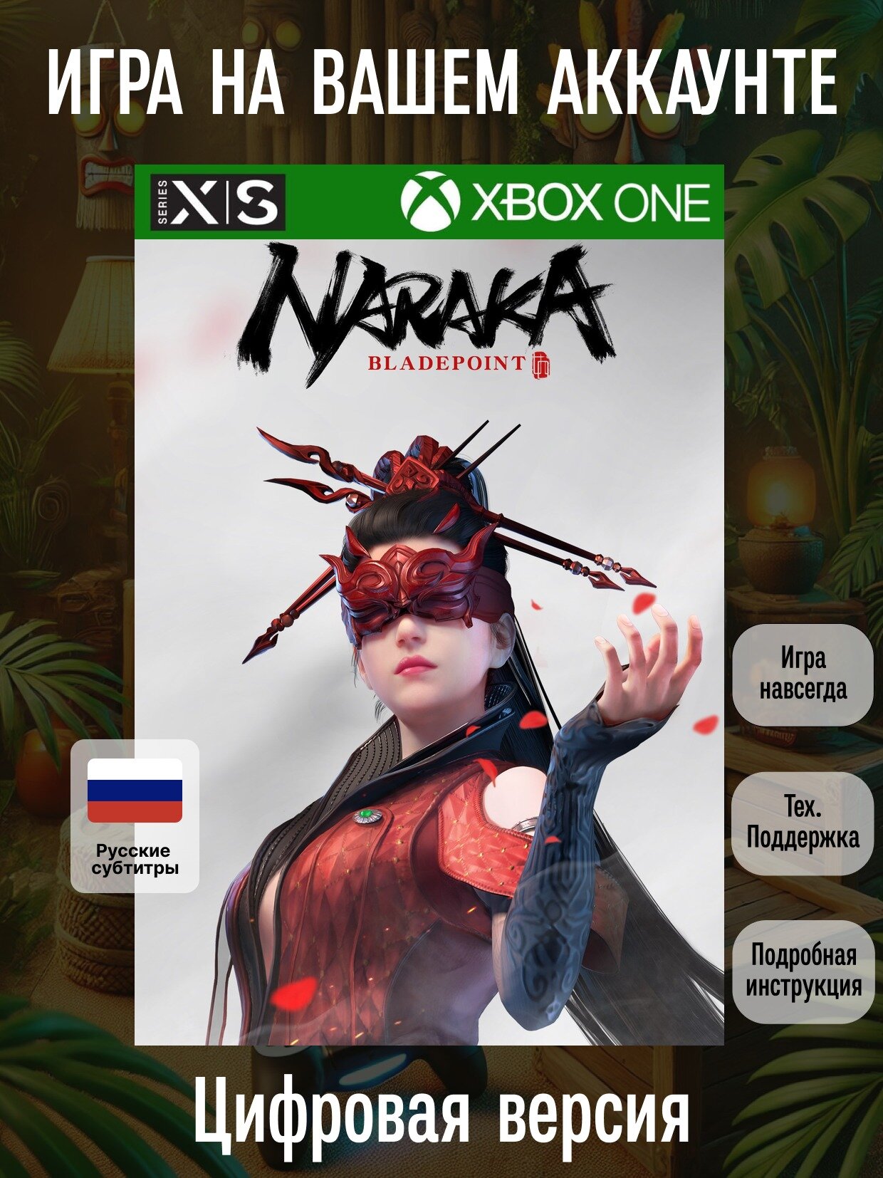 NARAKA: BLADEPOINT - Std. Ed. | Xbox One/Series X|S | Action & adventure