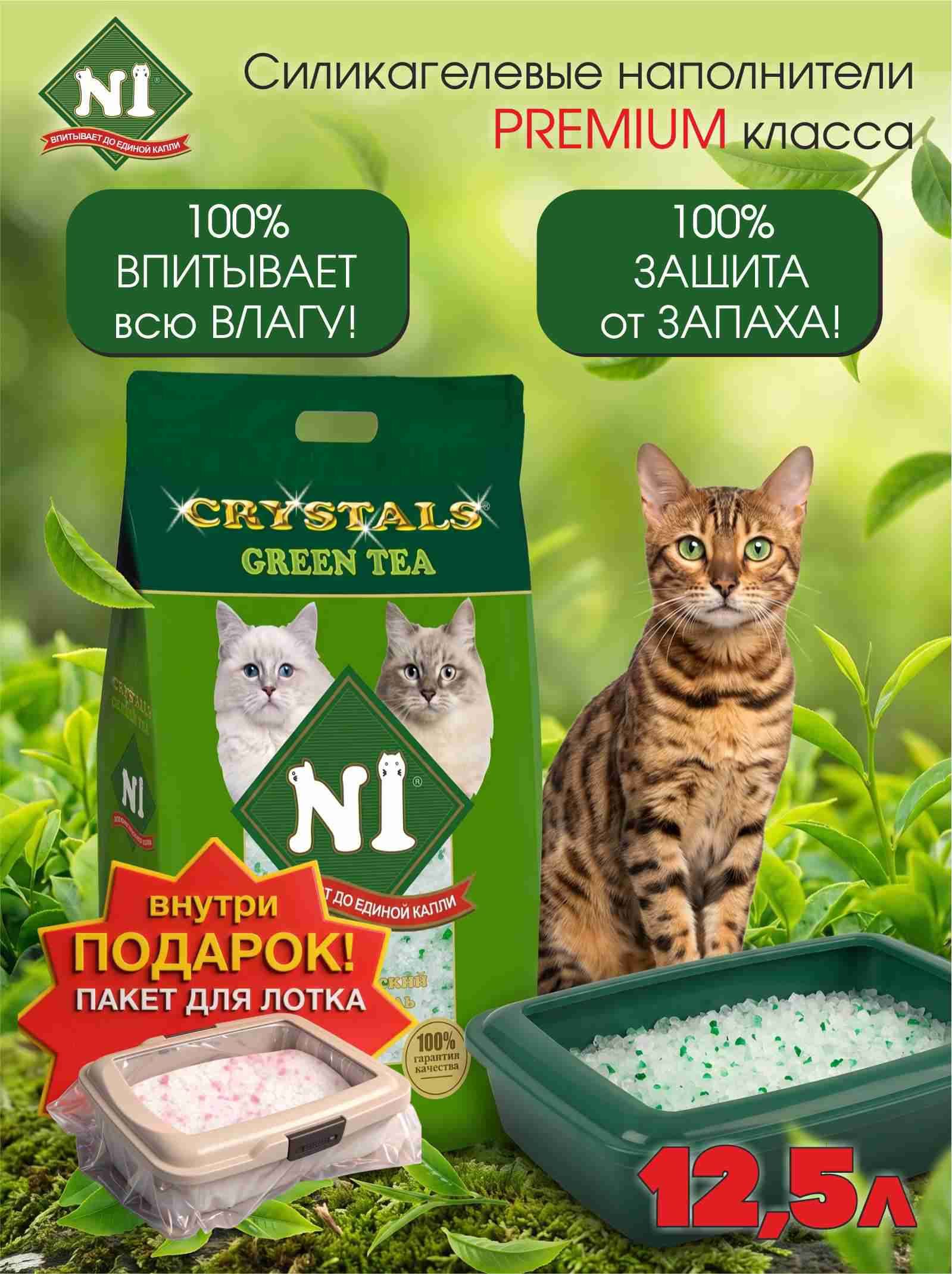 N1 Наполнитель Силикагелевый Впитывающий 5100г.