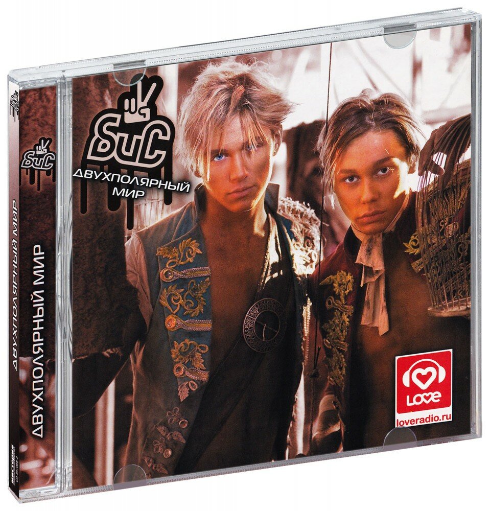 БиС. Двухполярный мир (CD) (СД диск, CD Box, Россия, Мистерия Звука)