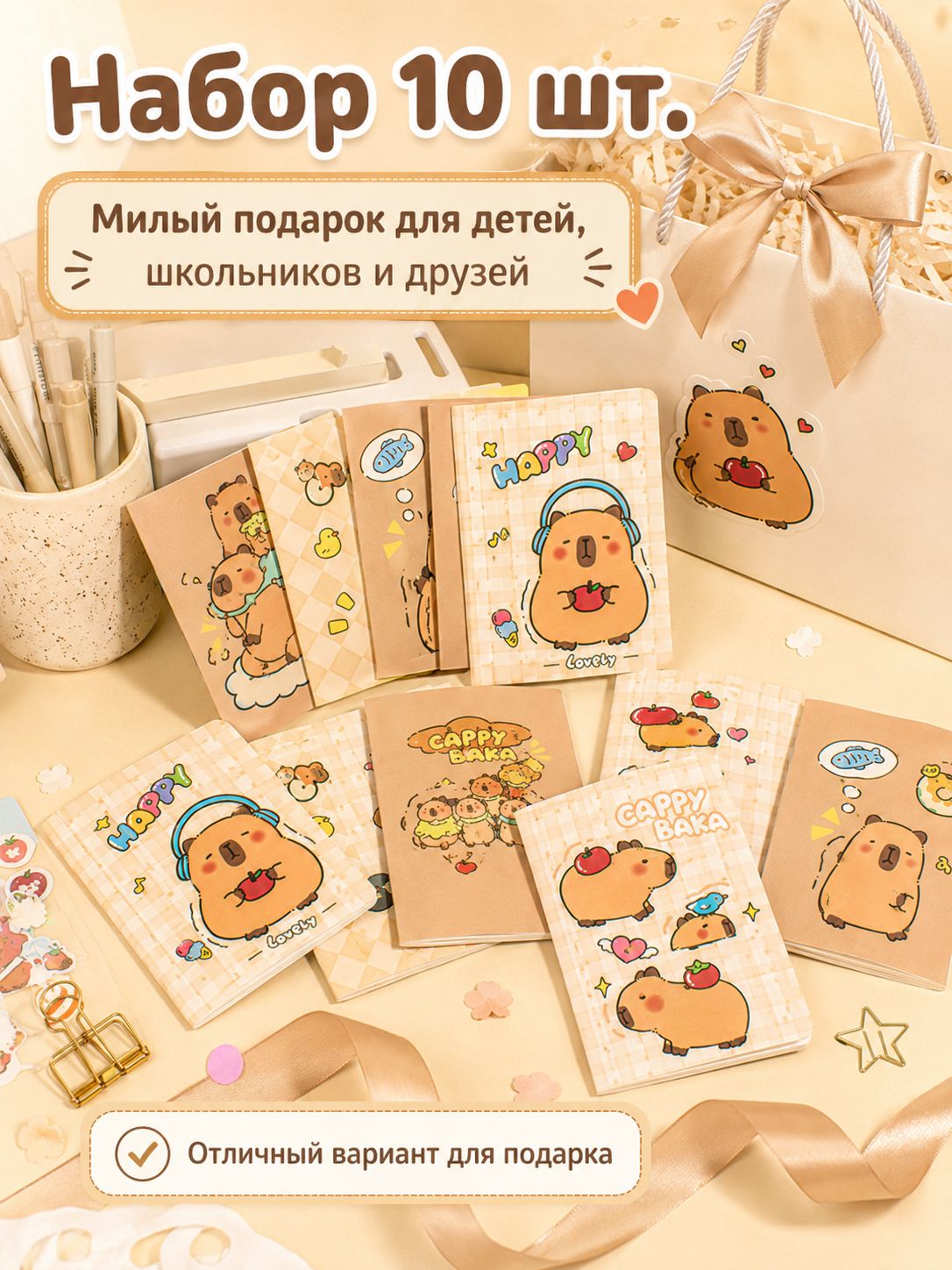 Тетрадь, 10 шт, листов: 16
