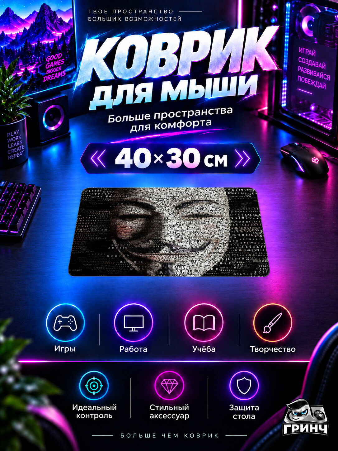 Игровой коврик для мыши 40×30 см — Anonymous — маска из программного кода / Guy Fawkes mask