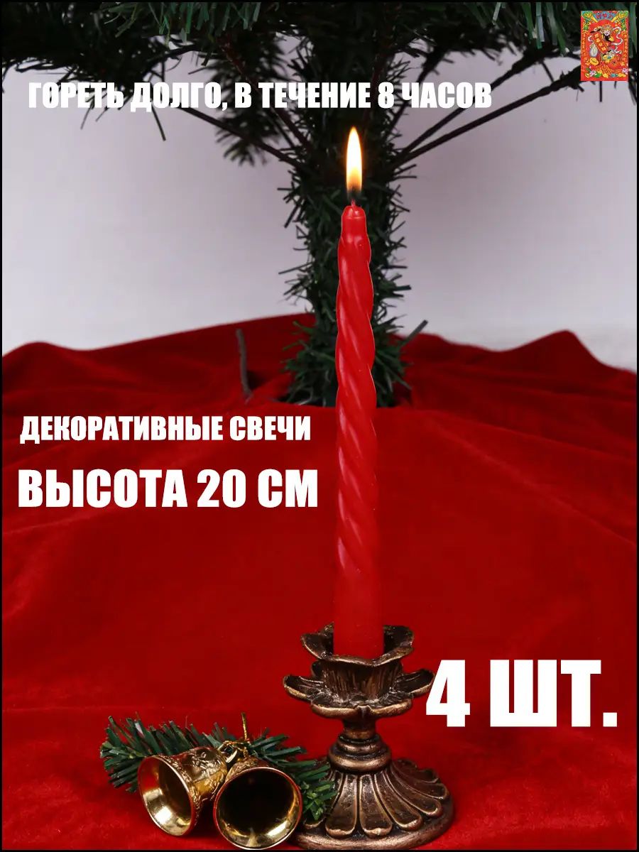 Свечи для молитвы цифра 9 красные фигурные 25 см, набор из 4 штук, технический воск, хлопковый фитиль, рождество