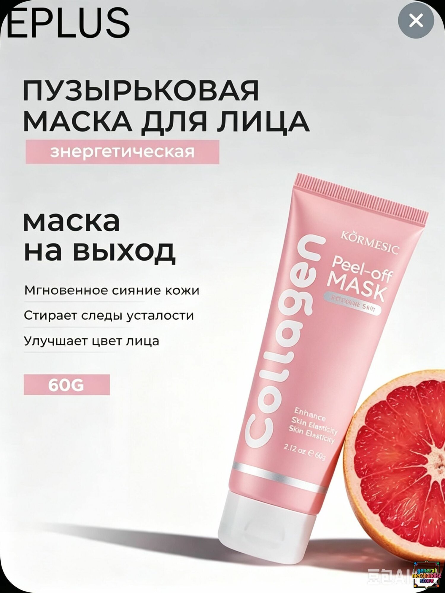Маска косметическая Антивозрастной уход Для всех типов кожи, Артикул: 5204084318