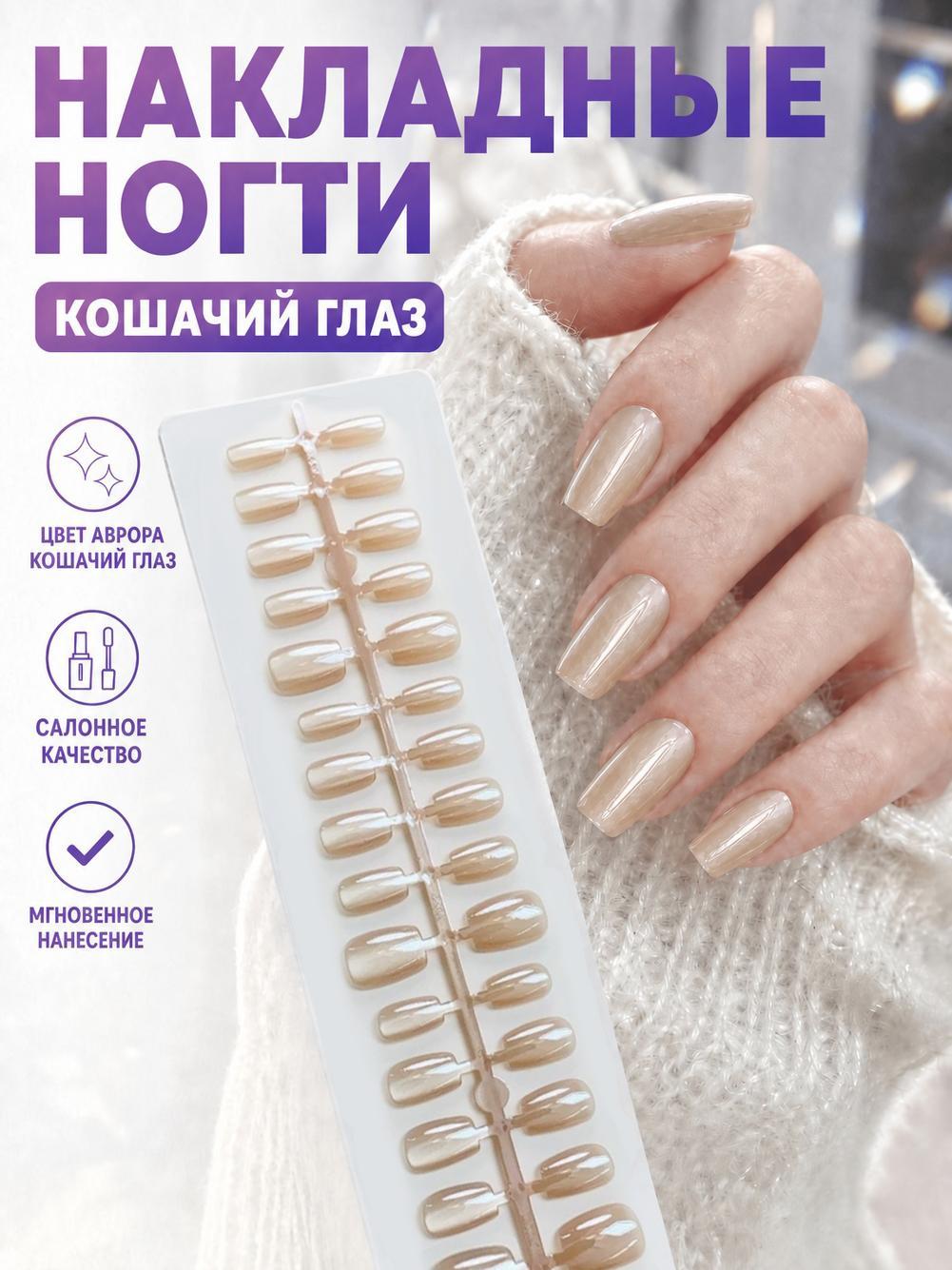 Одежда кошачий глаз