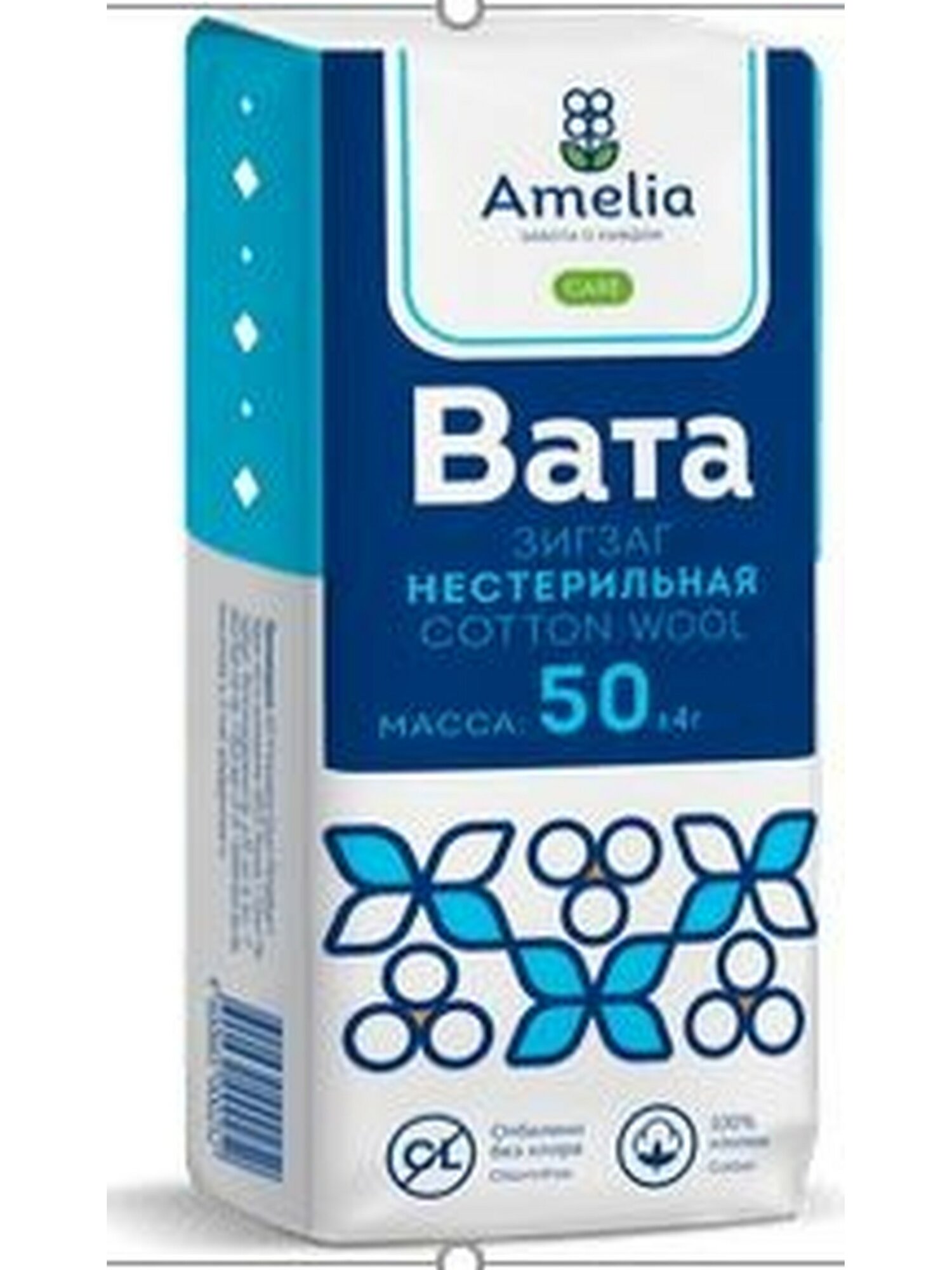 Вата хирург ЗИГ-ЗАГ амелия 50,0 — Вата "Зиг-заг" 50,0 в уп. Бренд AMELIA (амелия) - лидер по производству натуральной в…