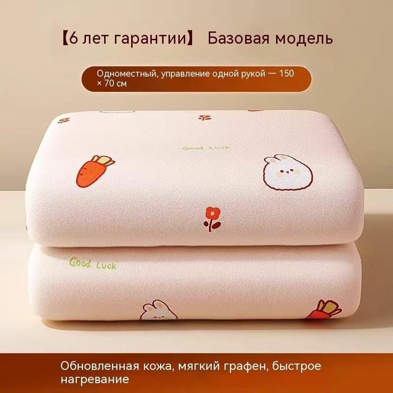 Электроодеяло 80x180 см, 220, Вт.