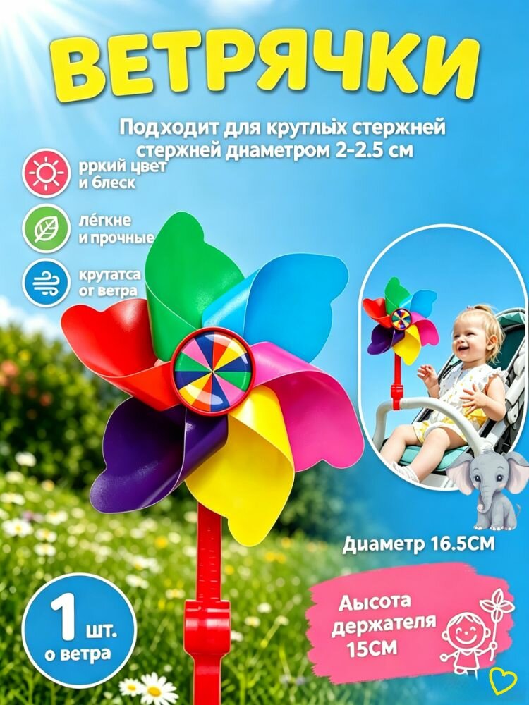 Яркая вертушка для велосипеда и коляски вертушка для велосипеда вертушка для коляски
