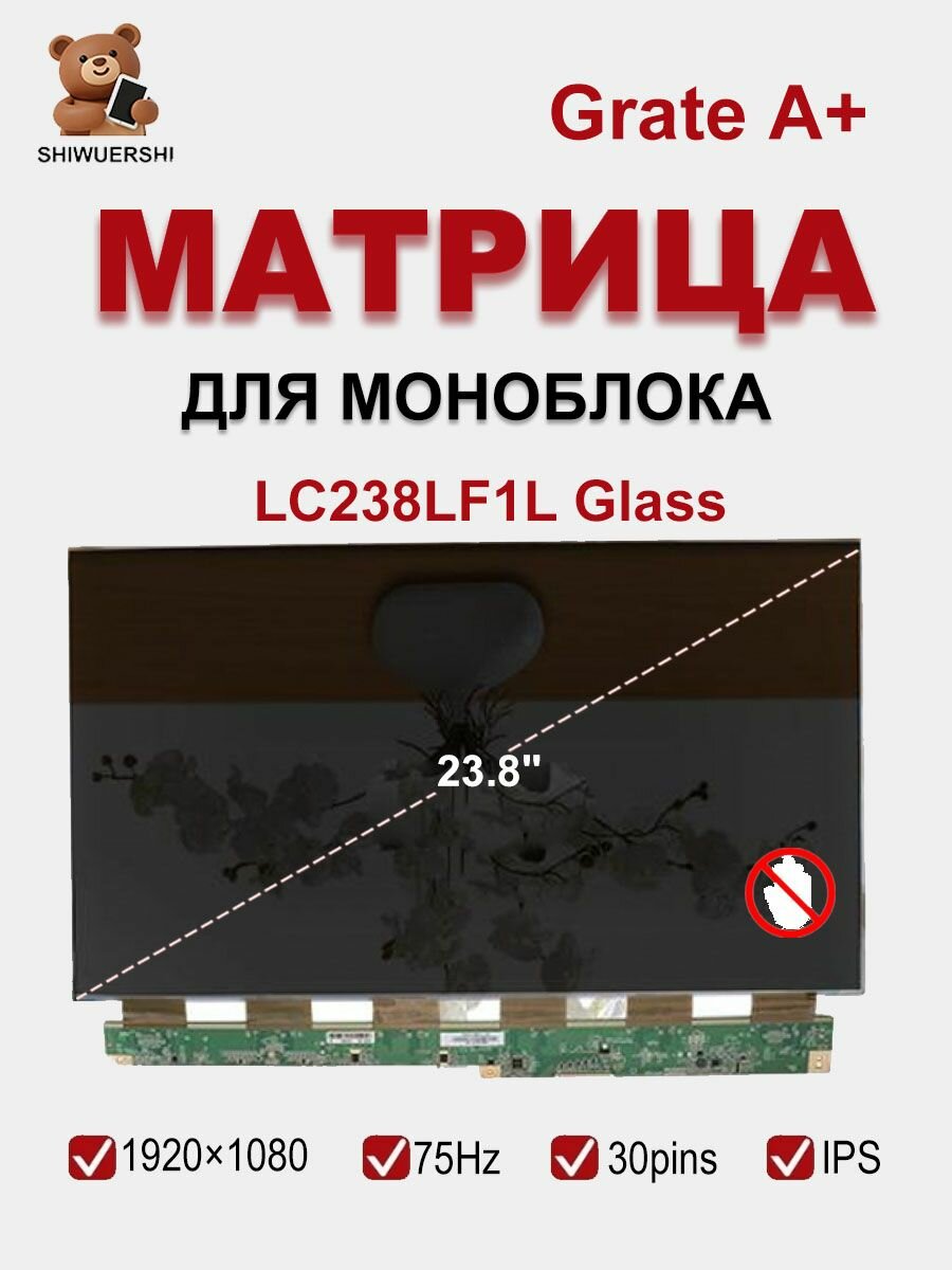 23,8-дюймовый новый ЖК-монитор со стеклянным экраном LC238LF1L