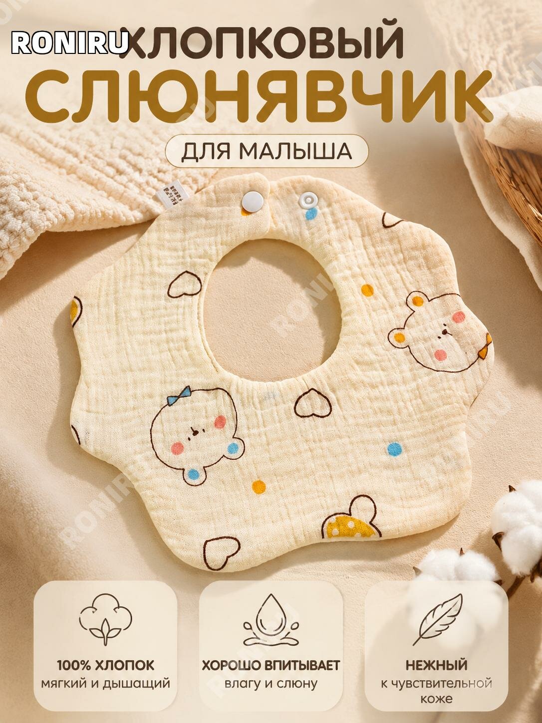 Хлопковый марлевый нагрудник-слюнявчик для новорожденных, сердечки и мишка
