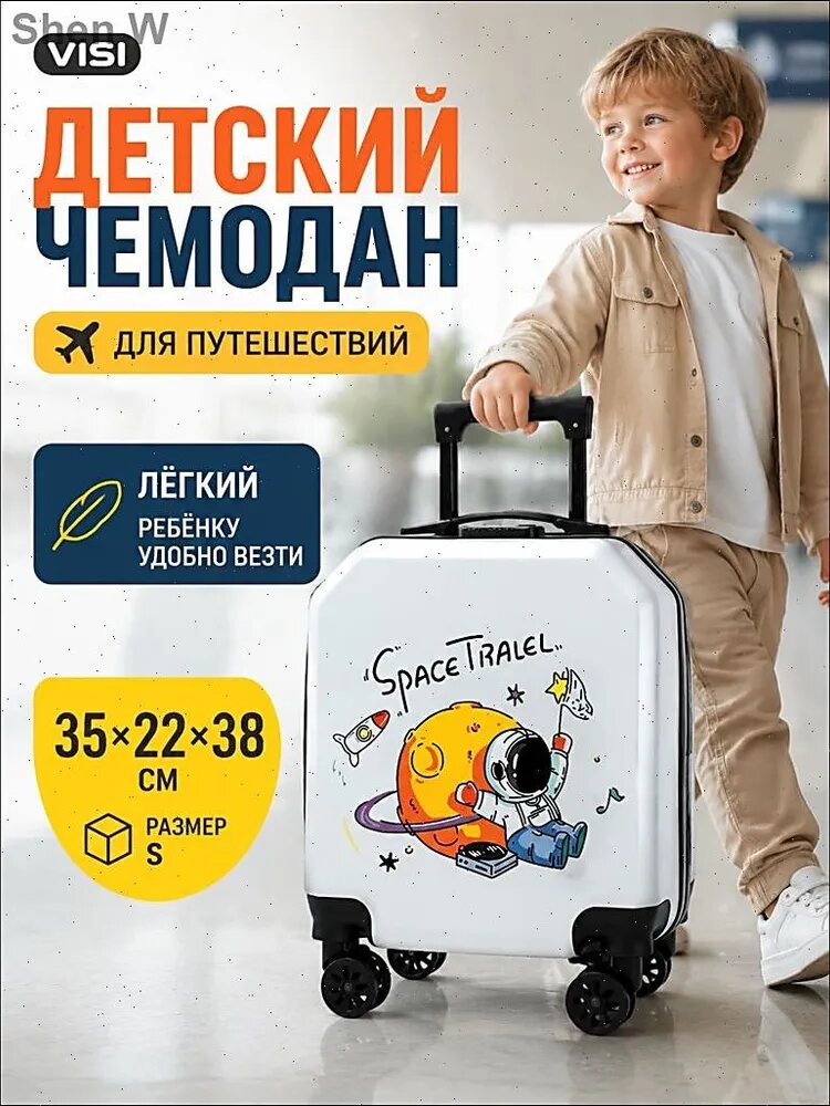 Чемодан
