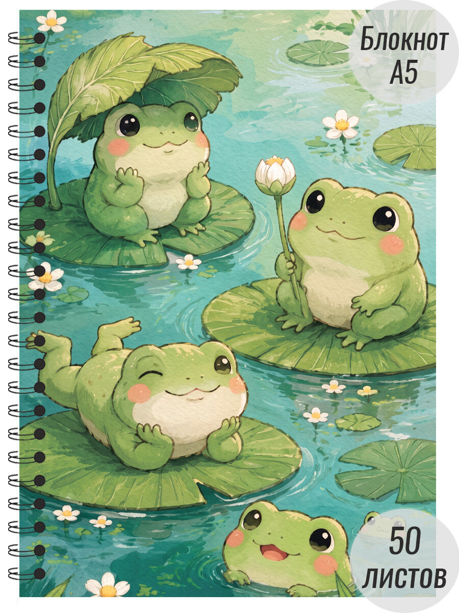 Блокнот Лягушки, frog