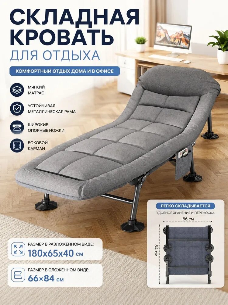 Раскладушка, с матрасом, до 150кг, туристическая, 180х65х45 см