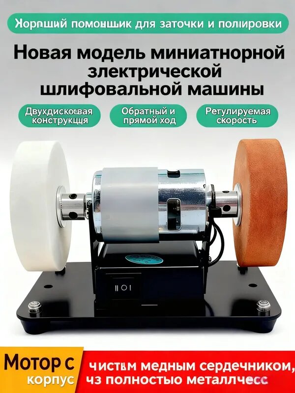 Станок для заточки и полировки Заточить нож заточка ножей полировка ножей точильный станок