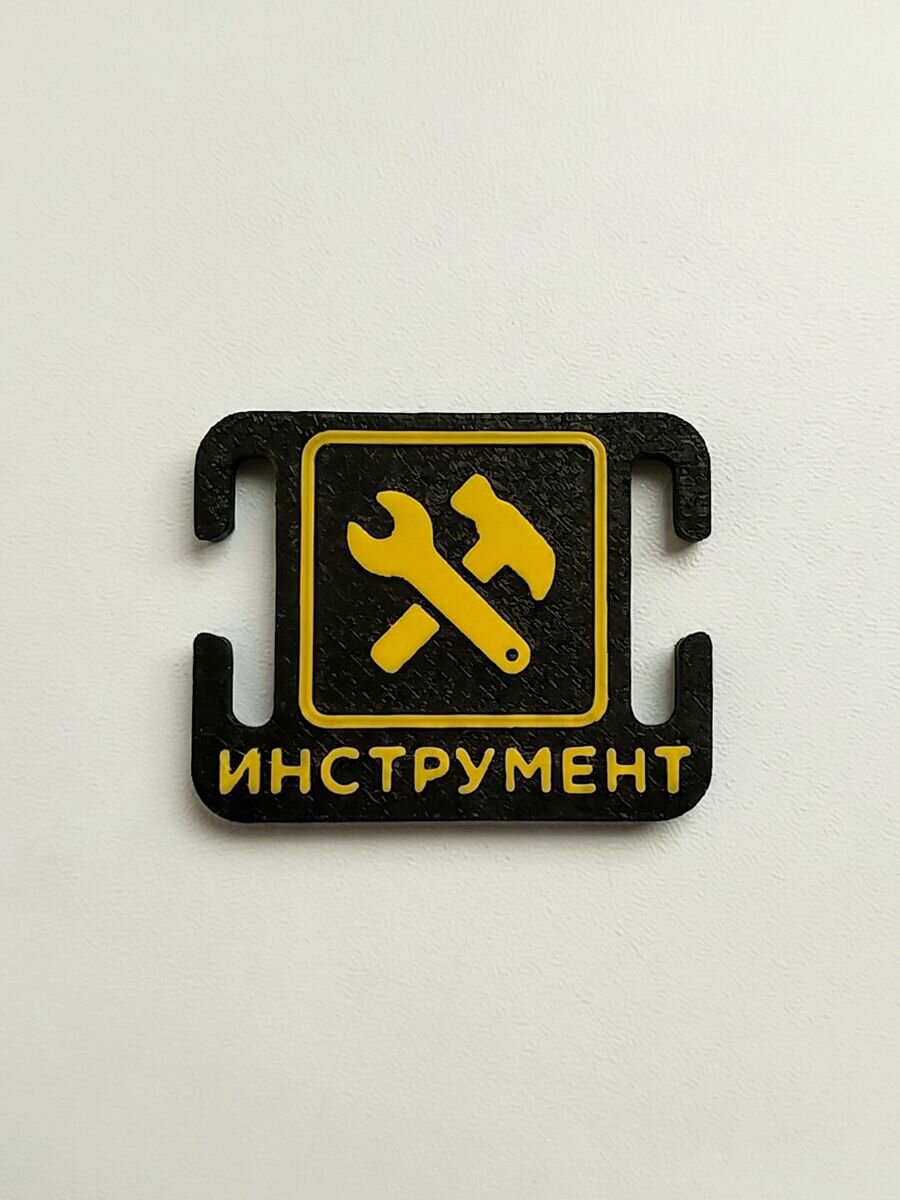 Патч "инструмент" для систем MOLLE — фото 1