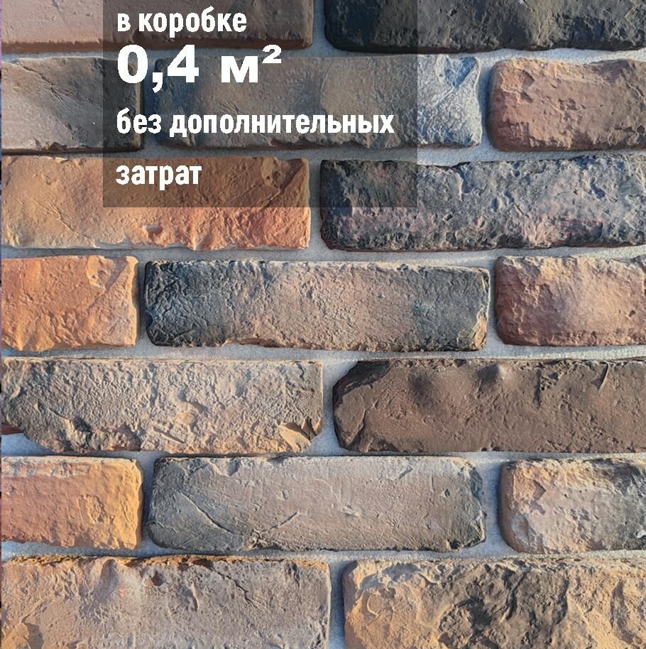 Облицовочный камень под кирпич "Китнер Шрётер", серый микс, для наружных и внутренних работ, 0.4м2