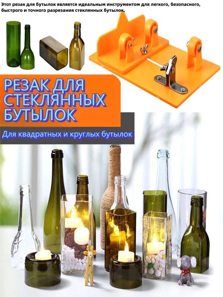 Стеклорез/Новый многофункциональный стеклянный резак, размер 200*130*60 мм, 1 шт.