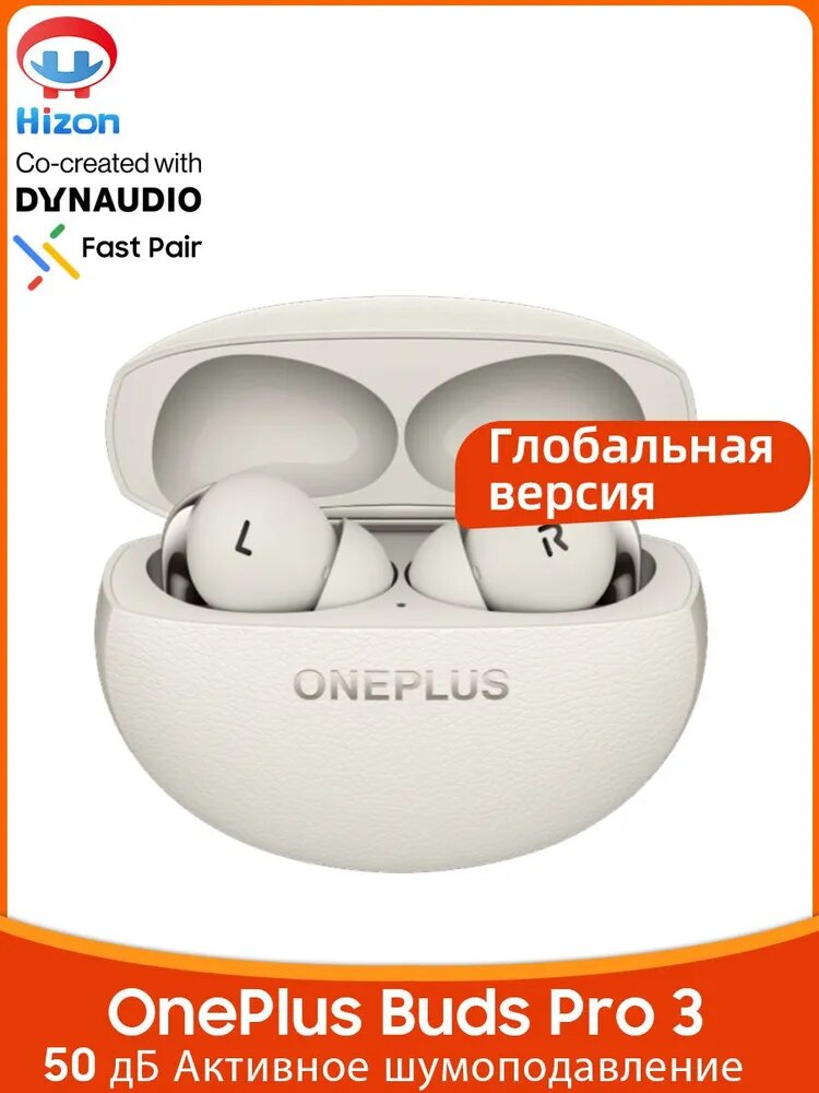 OnePlus Наушники беспроводные с микрофоном OnePlus Buds Pro 3, Bluetooth, USB Type-C, прозрачный