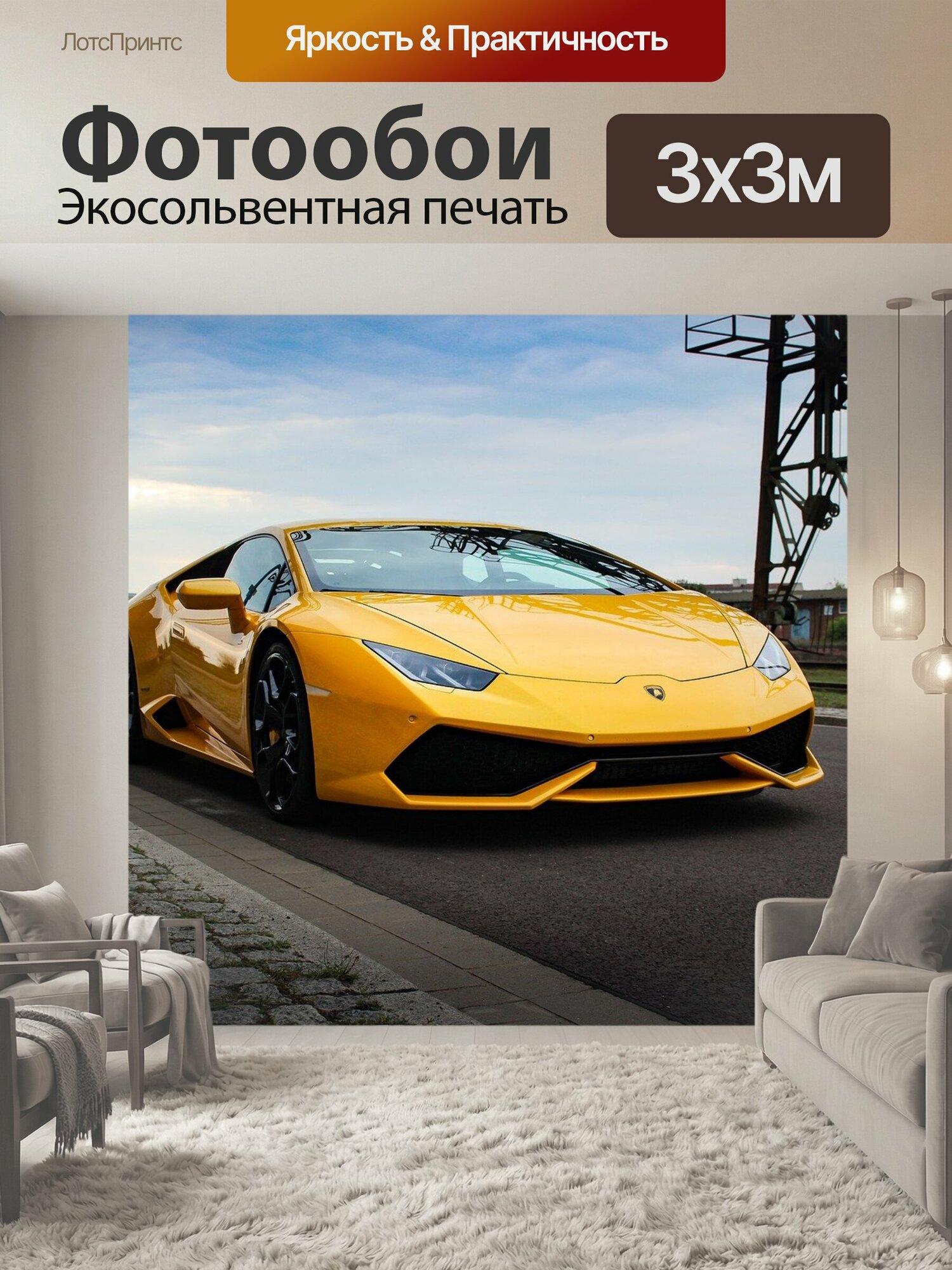 Фотообои "Lamborghini, huracan, lamborghini huracan" 300x300 см. экосольвентная печать