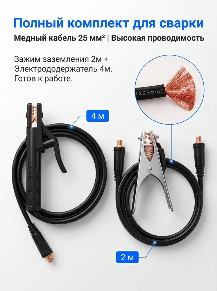 Комплект кабелей для сварочного аппарата 2 метра+4 метра 800А вилки 10-25 25MM