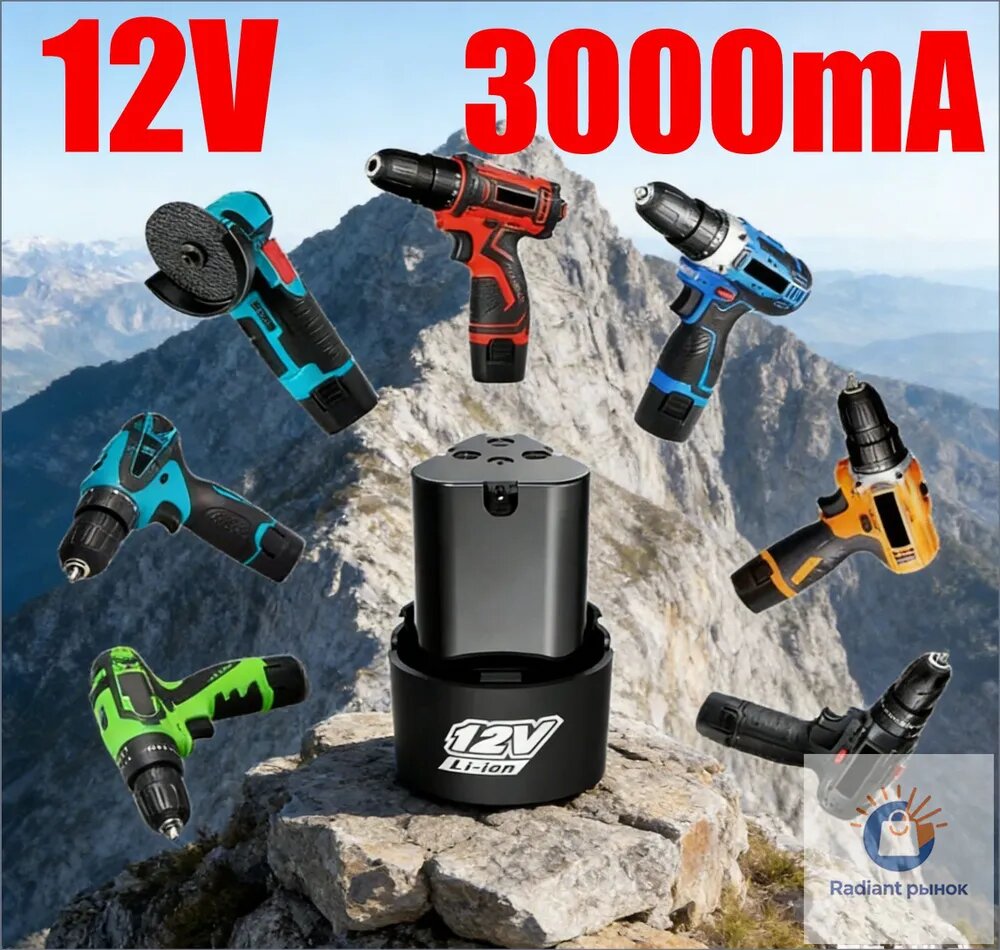 Аккумулятор Литий-Ионный Li-ion 12V 3000mAh, АКБ 12В, для шуруповёрта/ УШМ/ электроинструмента