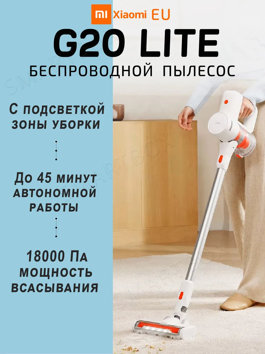 Пылесос вертикальный беспроводной, пылесос для дома, беспроводной пылесос, вертикальный пылесос беспроводной Xiaomi G20