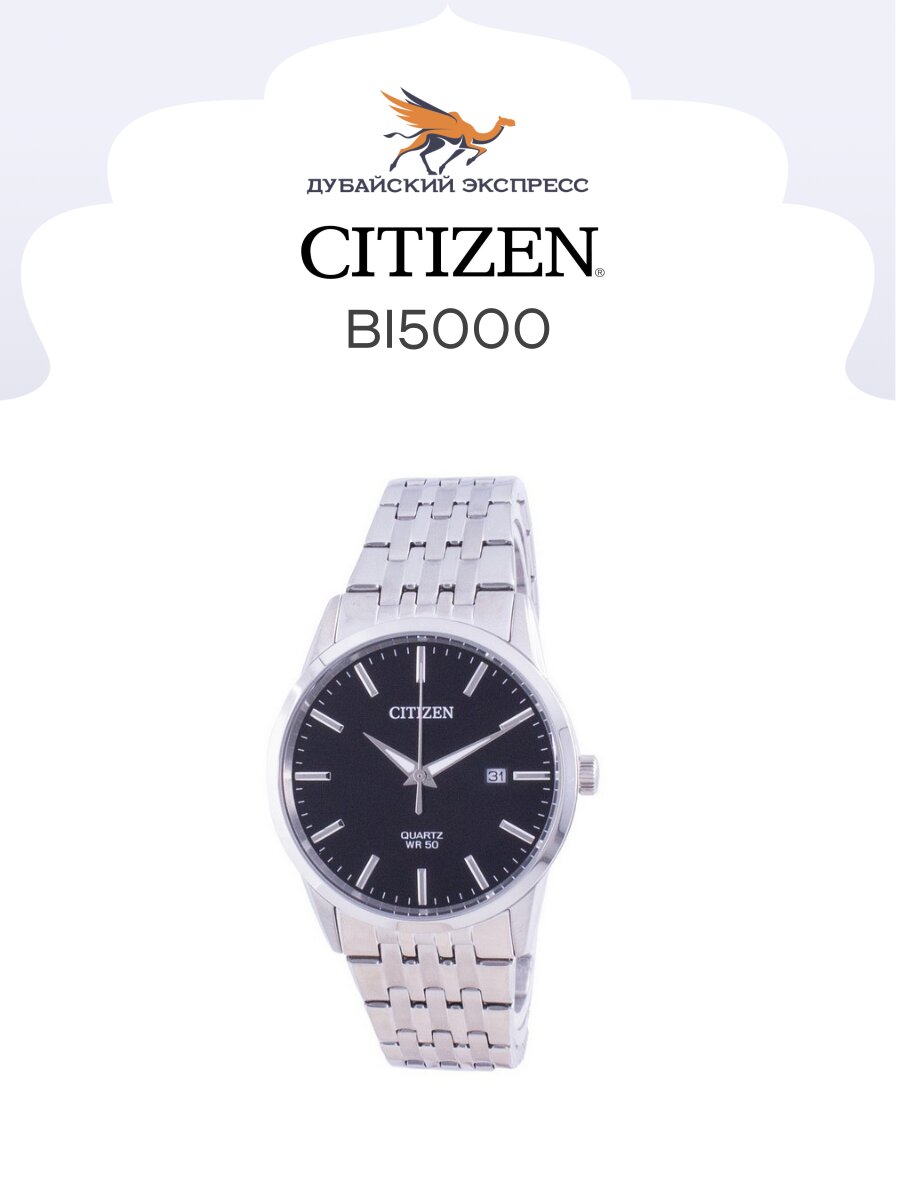  CITIZEN