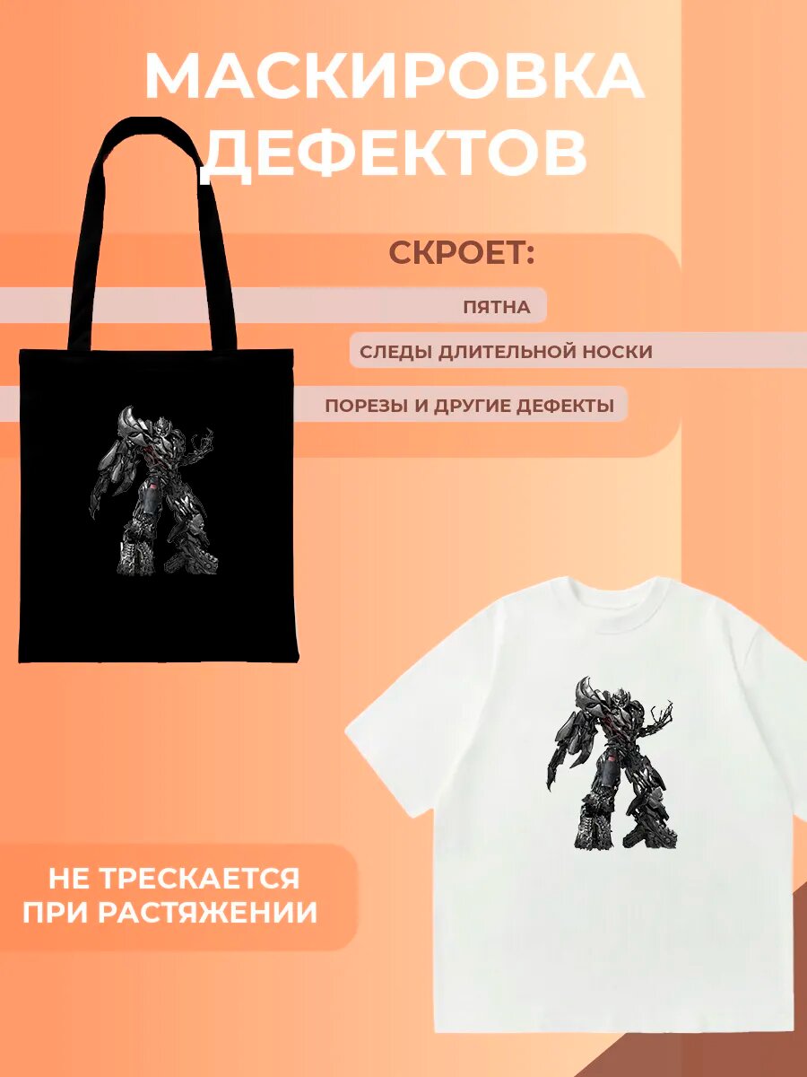 Термонаклейка на одежду трансформеры — фото 1
