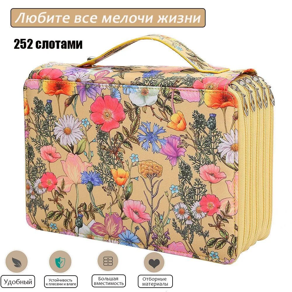 Эстетический школьный пенал с 252 слотами для девочек Сумка-органайзер для канцелярских принадлежностей с 5-слойной молнией