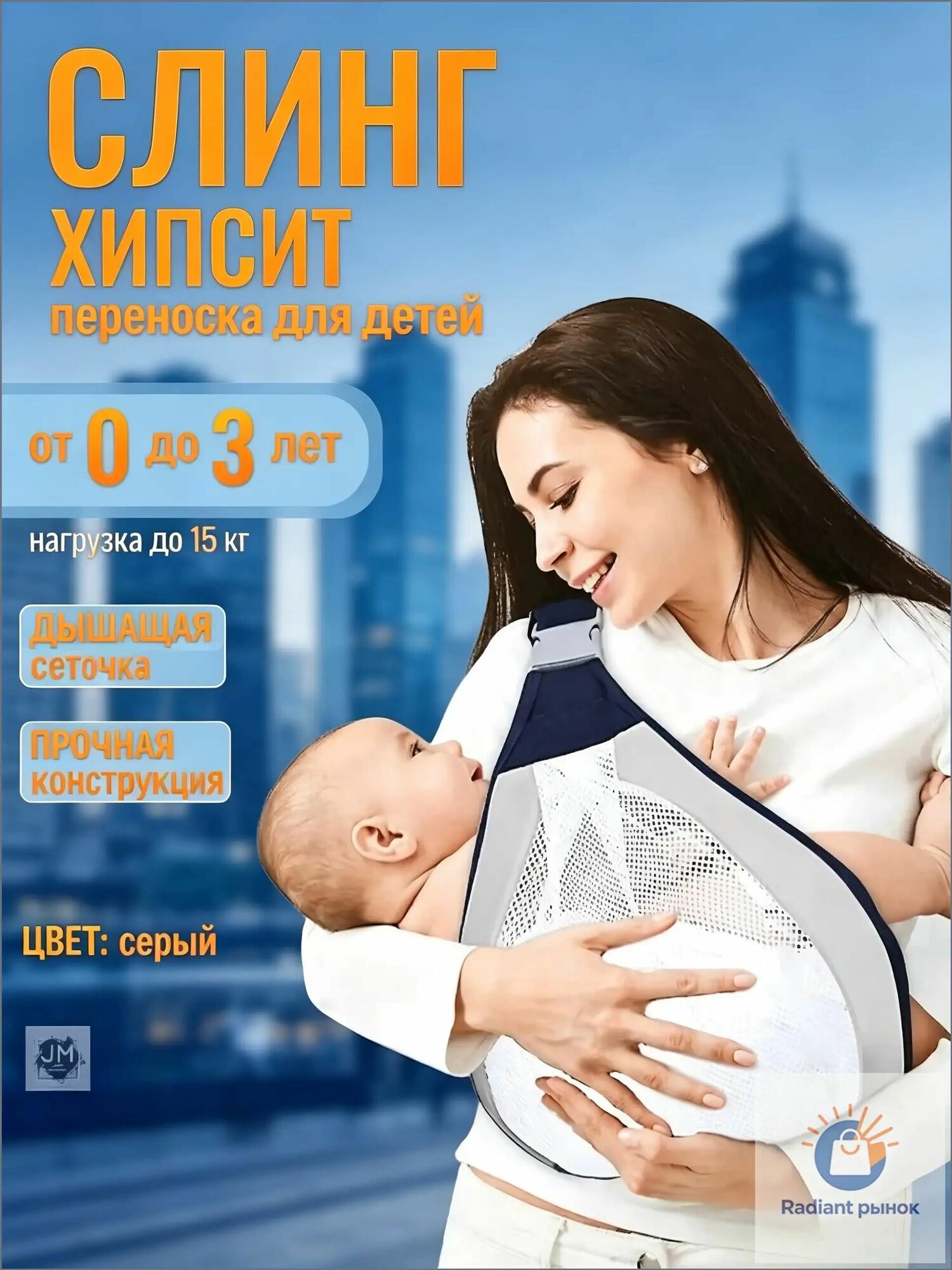 Слинг для переноски новорожденных Кенгуру переноска для детей до 3-х лет Эргорюкзак Хипсит Best Seller для младенцев от 0 до 3 лет эргорюкзак с хипситом