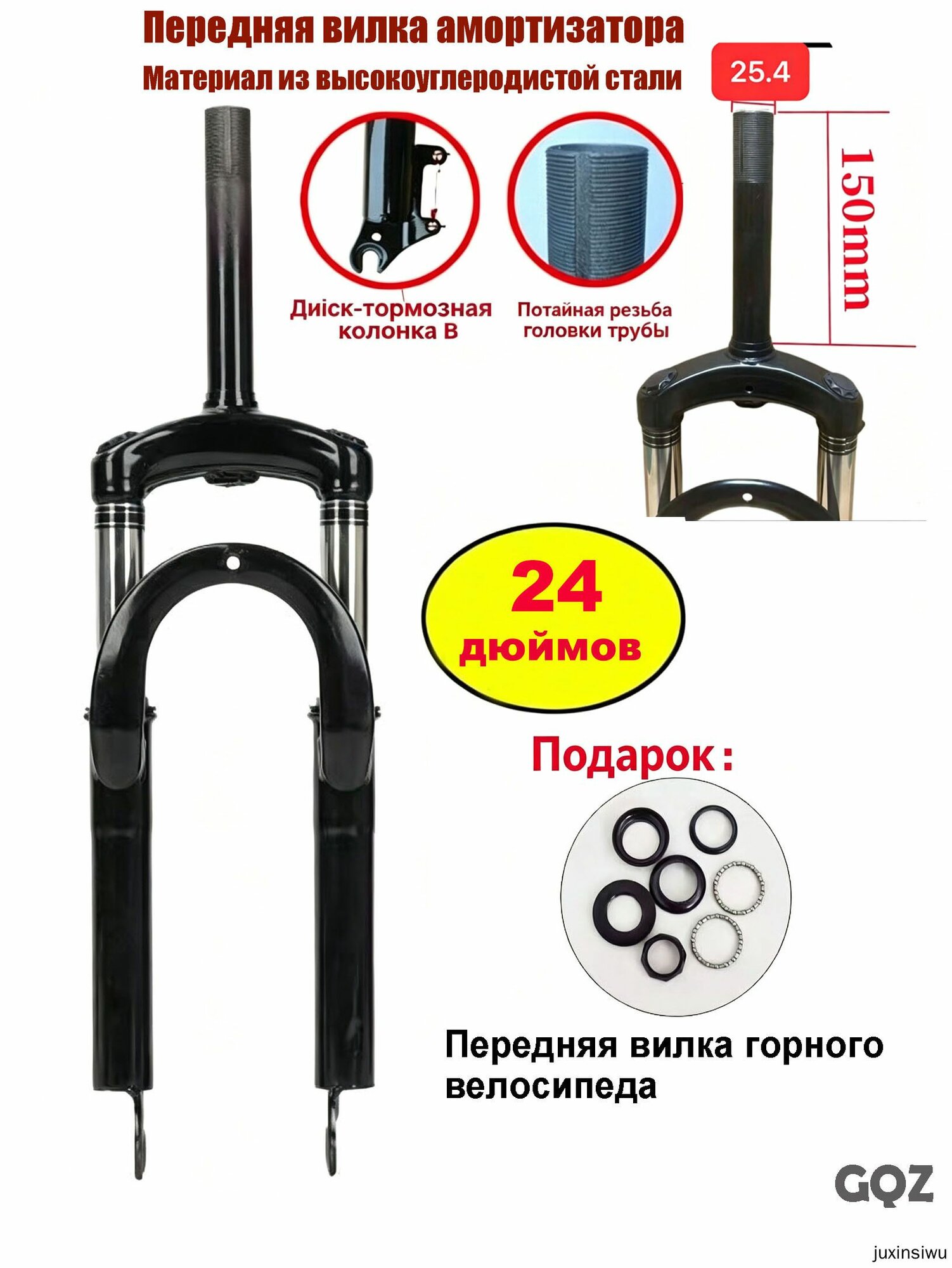 Вилка амортизационная 24" дюймов резьбовая d25,4 мм для велосипеда с дисковой (disc) и ободной (v-brake) тормозной системой велозапчасти.