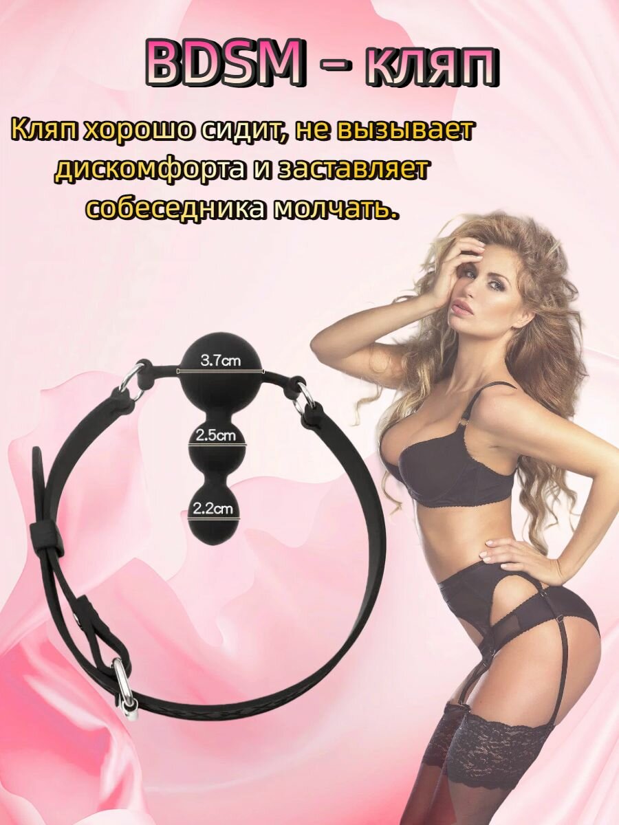 Кляп в рот с анальной пробкой БДСМ бондаж фетиш