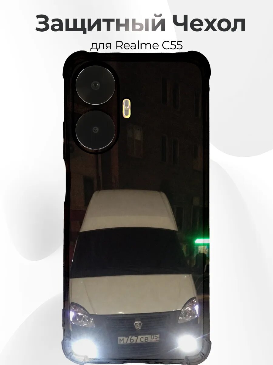 Чехол с принтом Realme C55 Белая Газель Бизнес Ночью