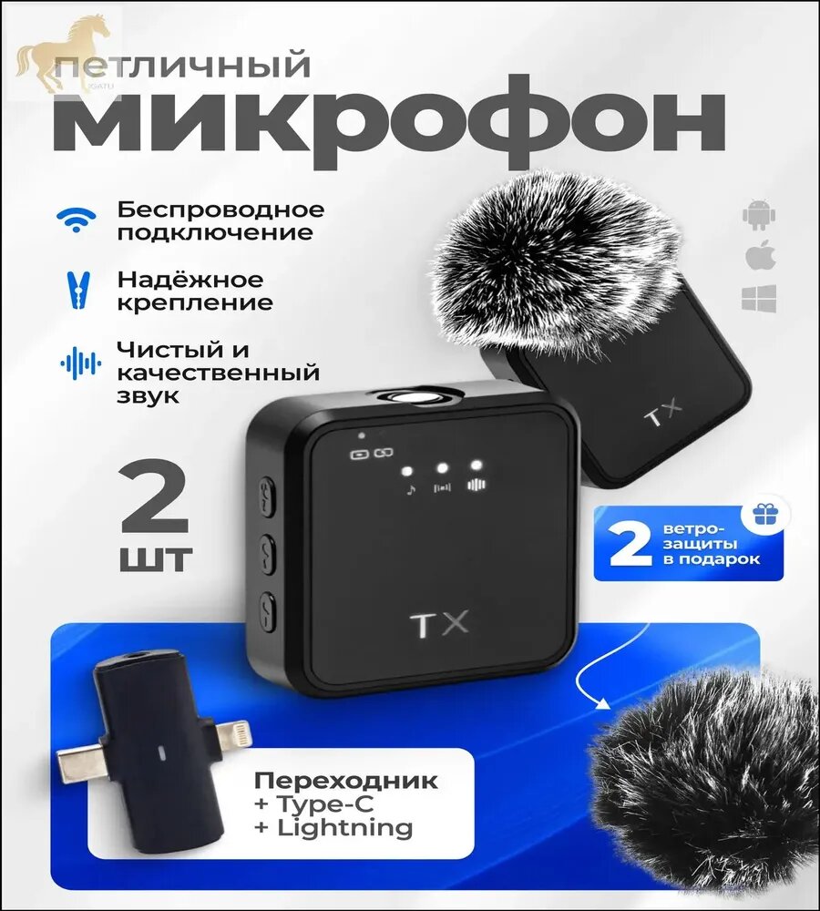 Микрофон, черный матовый